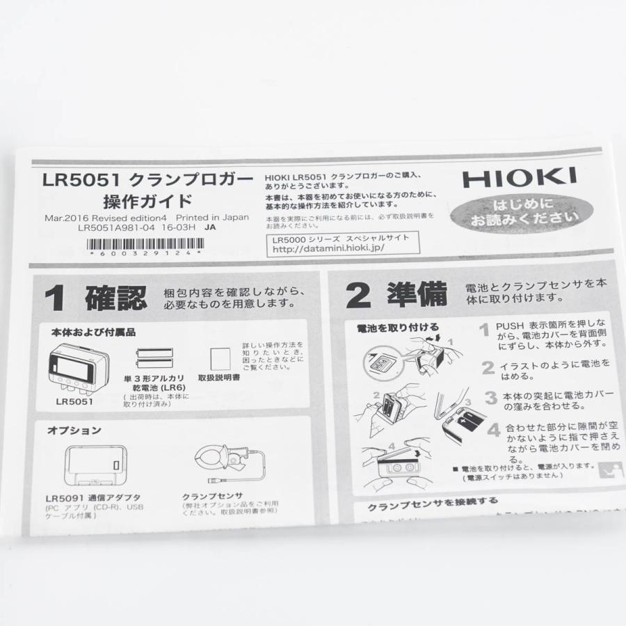 [DW]USED 8日保証 12/2020CAL HIOKI LR5051 データmini CLAMP LOGGER クランプロガー 取扱説明 ...