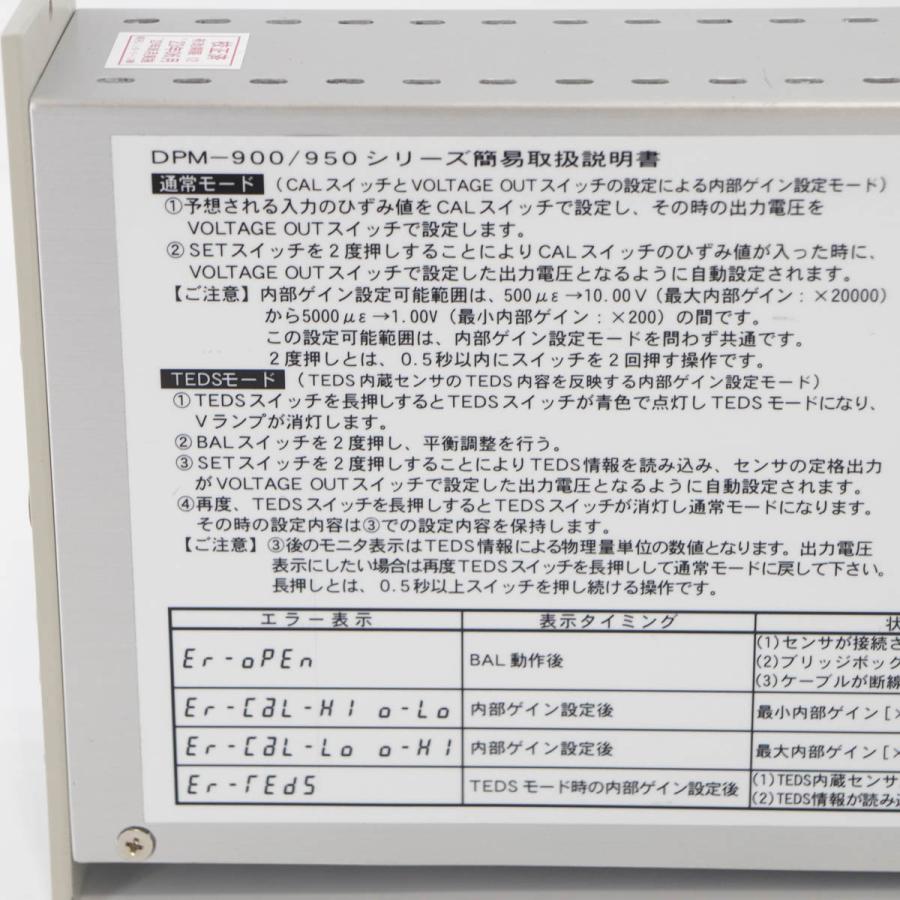 [JB]USED 現状販売 KYOWA DPM-952A STRAIN AMPLIFIER 動ひずみ測定器 ストレインアンプ 電源コード 取扱説明書 [05020-0051 ...