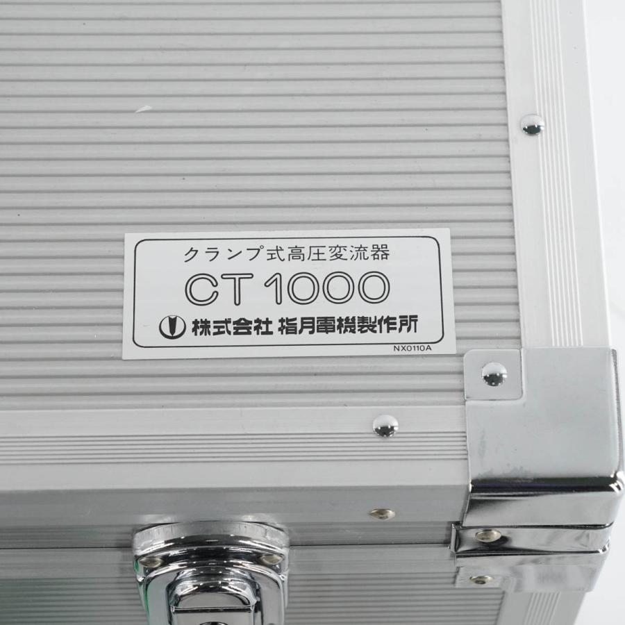 [DW]USED 8日保証 SHIZUKI HM2300 高調波モニター CT1000 クランプ式高圧変流器 取扱説明書 [05023-0008] :05023-0008:DIRWINGS ...