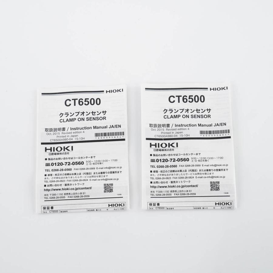 [DW]USED 8日保証 セット HIOKI CT6500 CLAMP ON SENSOR クランプオンセンサー 取扱説明書 [05061 ...
