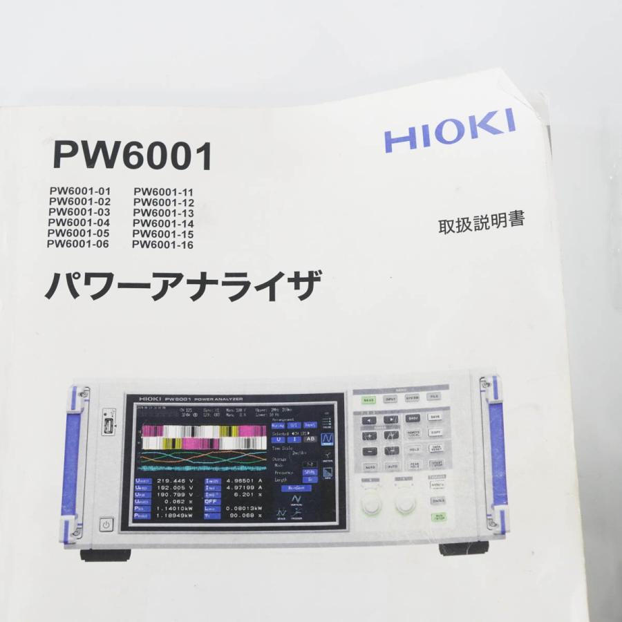 [JB]USED 現状販売 HIOKI PW6001 PW6001-16 POWER ANALYZER パワーアナライザー CT9900 電源 ...