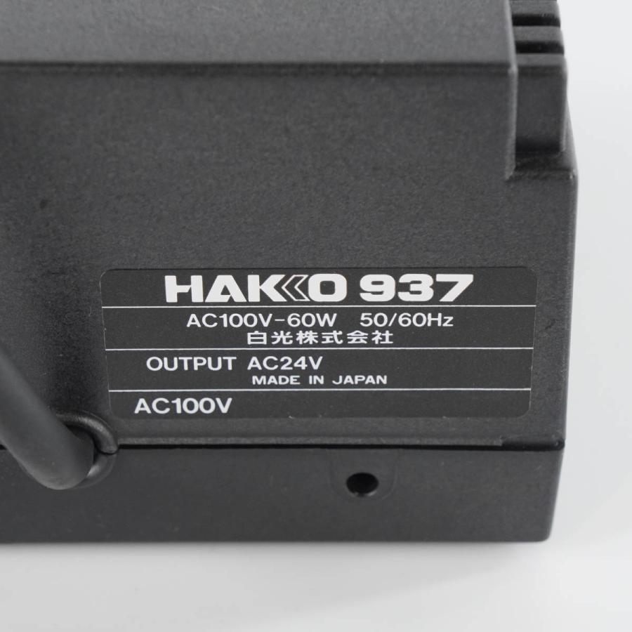 [DW]USED 8日保証 HAKKO 937 937-2 はんだごて ステーションタイプ はんだこて 907 鍵付 [05076-0078] : ソクラボショップ - 通販 - Yahoo ...