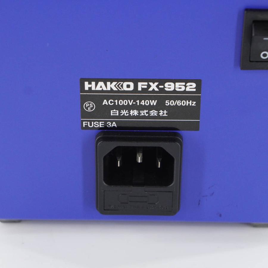 [DW]USED 8日保証 HAKKO FX-952 FX952-01 高出力温調式はんだこて はんだごて 599B 取扱説明書 鍵付 ...