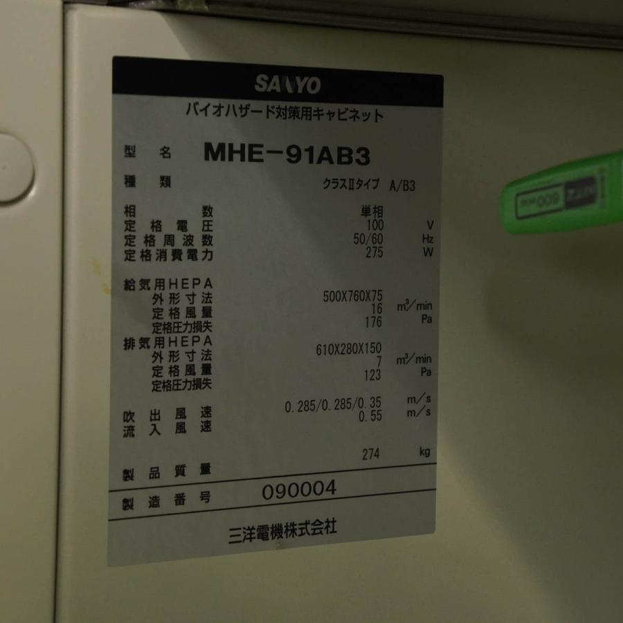 [DW]USED 8日保証 SANYO MHE-91AB3 BIOLOGICAL SAFETY CABINET バイオハザード対策用 ...
