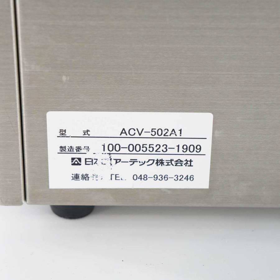 [DW]USED 8日保証 AIRTECH ACV-502A1 気流可視化装置 クリーンビューワー [05150-0005] : 05150 ...