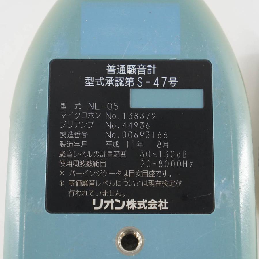 [DW]USED 8日保証 RION NL-05 INTEGRATING SOUND LEVEL METER 普通騒音計 UC-52 ...