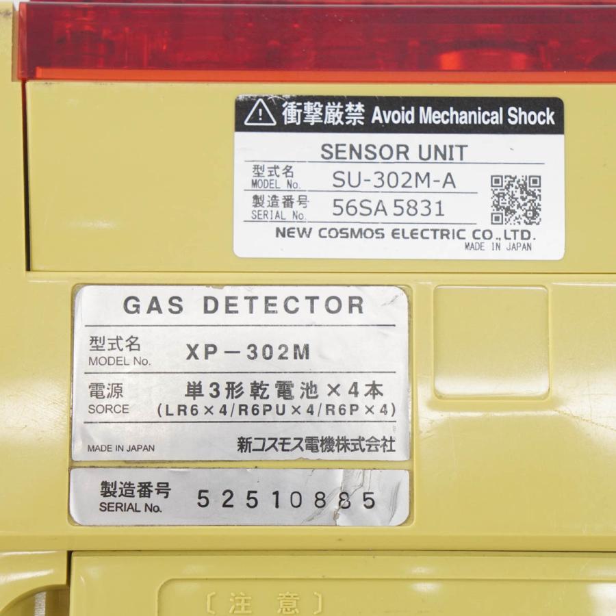 [JB]USED 現状販売 COSMOS XP-302M GAS DETECTOR マルチ型ガス検知器 SU-302M-A [05150 ...