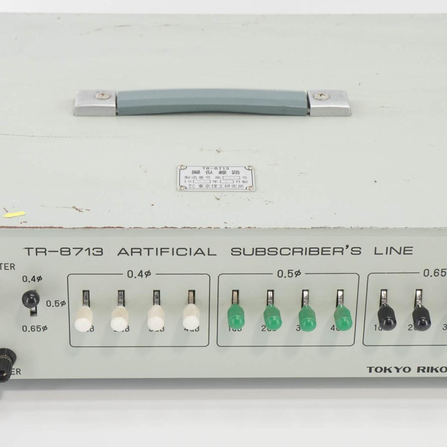 [JB]USED 現状販売 TOKYO RIKO KENKYUSHO TR-8713 ARTIFICIAL SUBSCRIBERS LINE 擬似線路 [05170-0154] : ソクラボ ...