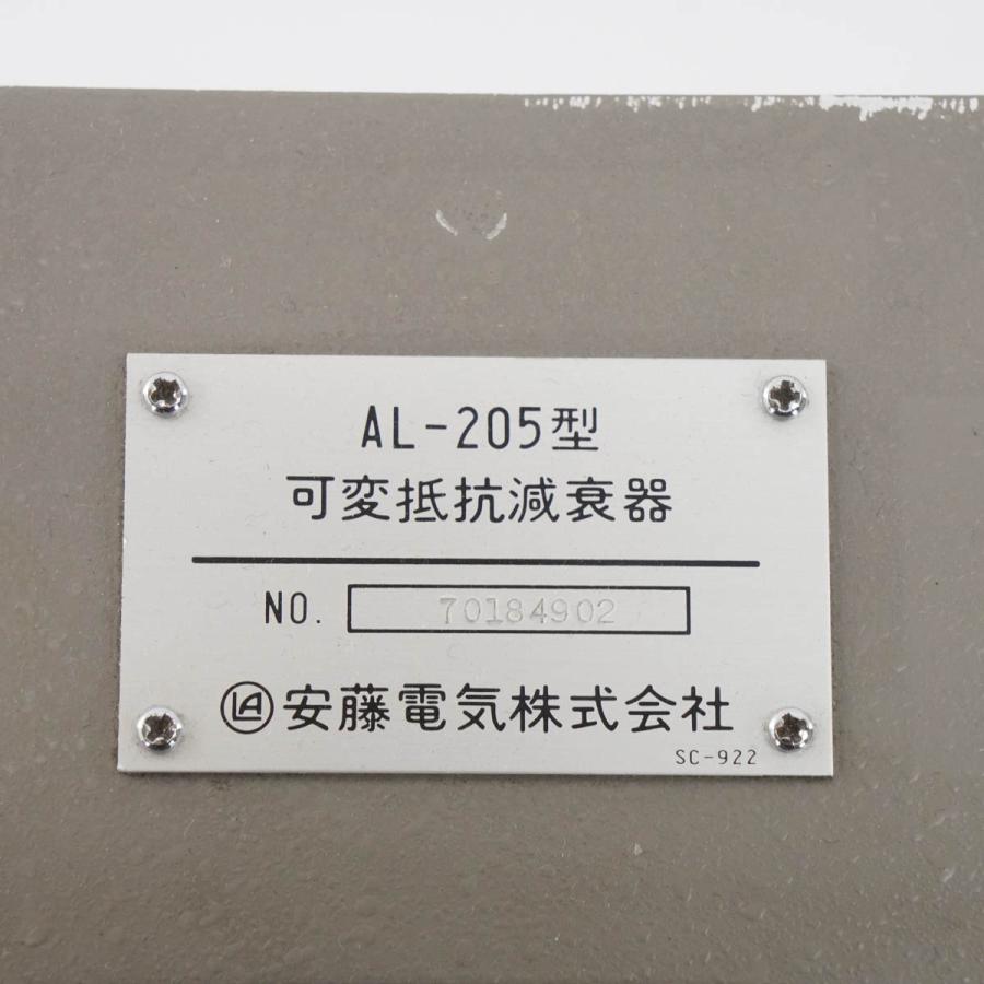 [DW]USED 8日保証 ANDO AL-205 Variable resistance attenuator 可変抵抗減衰器 [05170 ...