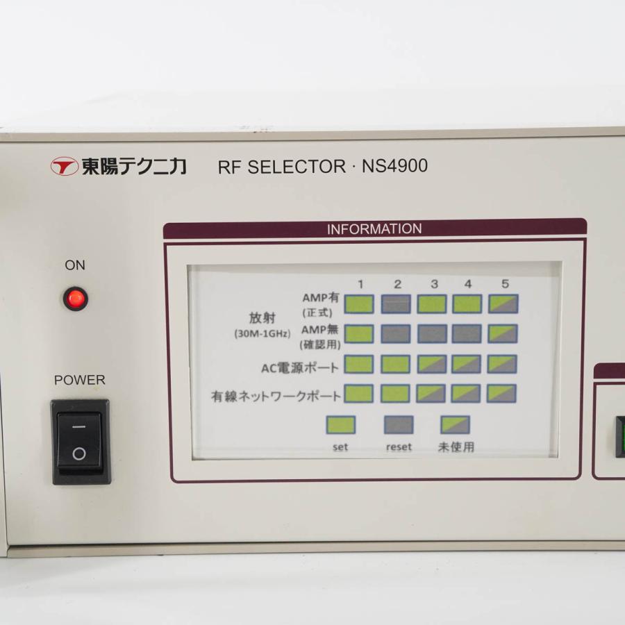 [DW]USED 8日保証 東陽テクニカ NS4900 RF SELECTOR RFセレクター [05170-0544] : ソクラボショップ ...