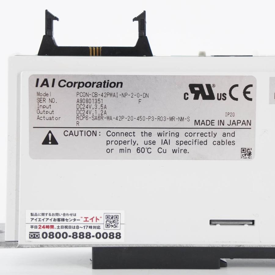 [JB]USED 現状販売 IAI PCON-CB-42PWAI-NP-2-0-DN コントローラー パワーコン標準タイプ [05175-0001] : DIRWINGSショップ - 通販 ...