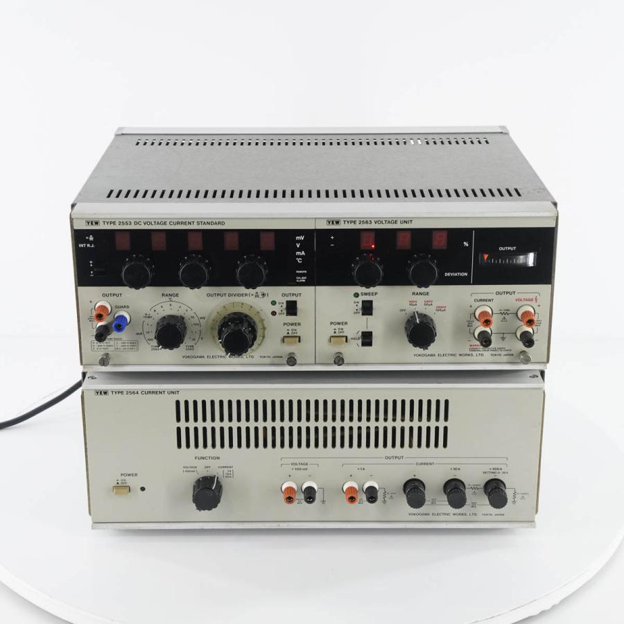 [DW]USED 8日保証 セット YOKOGAWA 2553 2563 2564 YEW DC VOLTAGE CURRENT STANDARD 標準電圧電流発生器 [05184-0278 ...