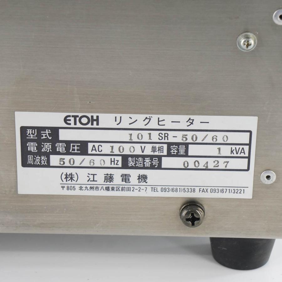 [PG]USED 8日保証 ETOH S101SR S101SR-50/60 リングヒーター BEARING HEATER ベアリングヒーター [05184-0365] : DIRWINGS ...