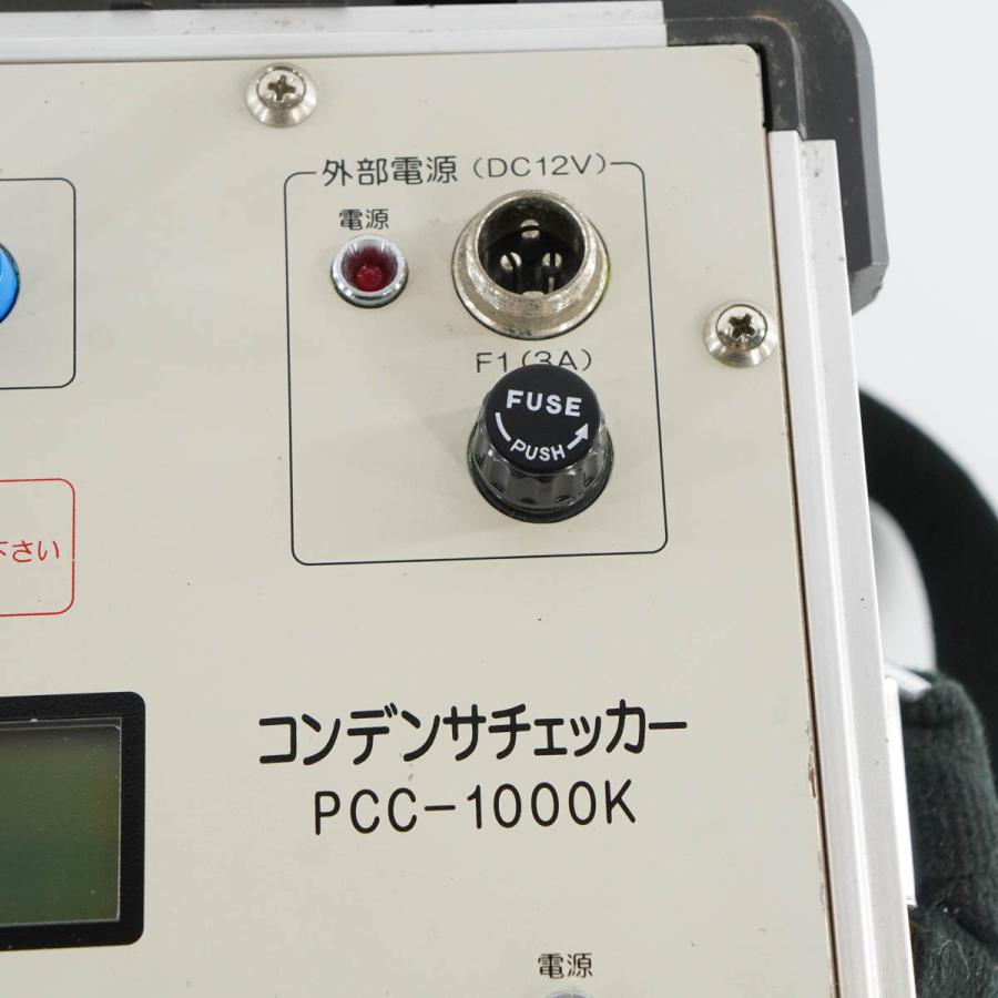 [DW]USED 8日保証 SOUKOU PCC-1000K コンデンサチェッカー コンデンサーチェッカー [05190-0010] : DIRWINGSショップ - 通販 - Yahoo ...