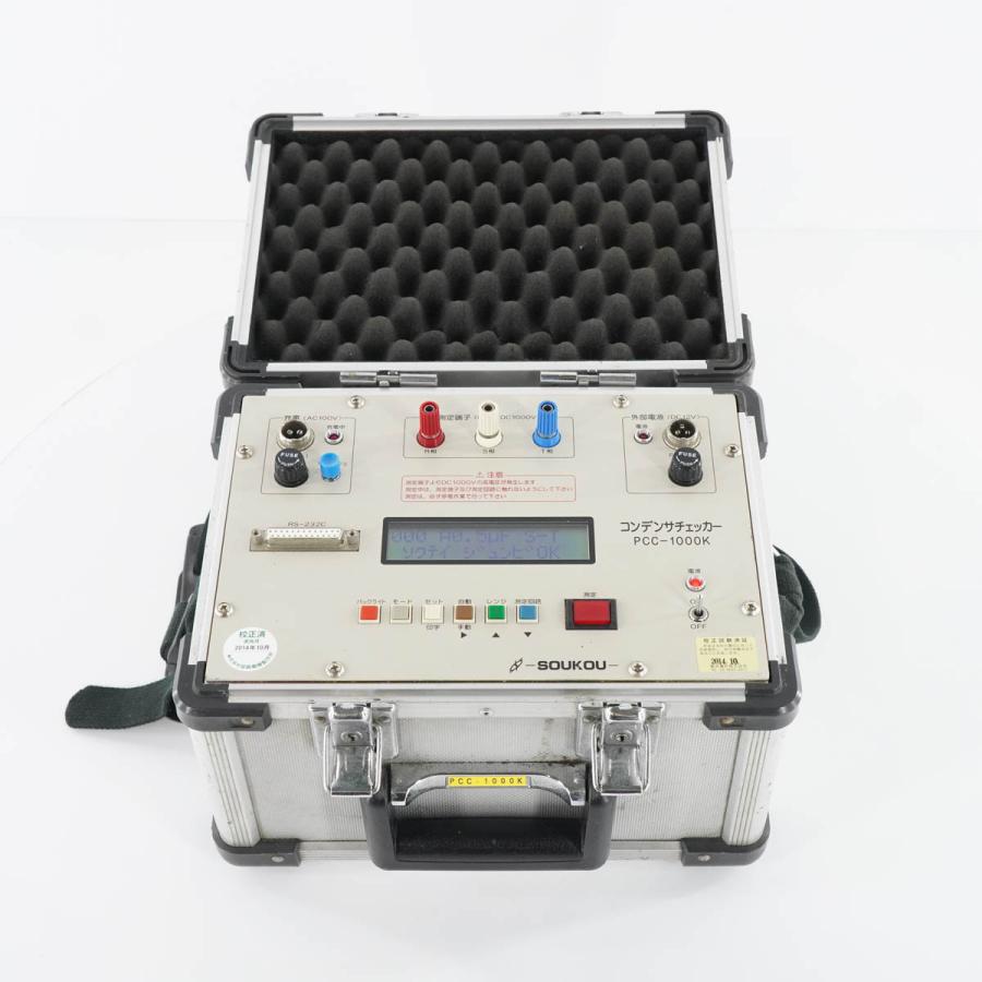 [DW]USED 8日保証 SOUKOU PCC-1000K コンデンサチェッカー コンデンサーチェッカー [05190-0010] : DIRWINGSショップ - 通販 - Yahoo ...