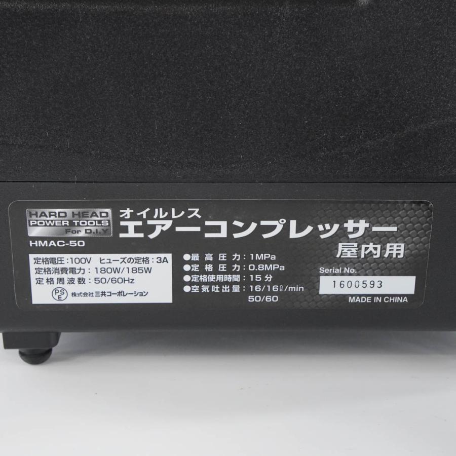 [PG]USED 8日保証 三共コーポレーション HMAC-50 オイルレス ミニエアーコンプレッサー 屋内用 50/60Hz 取扱説明書 [05326-0007] : DIRWINGS ...