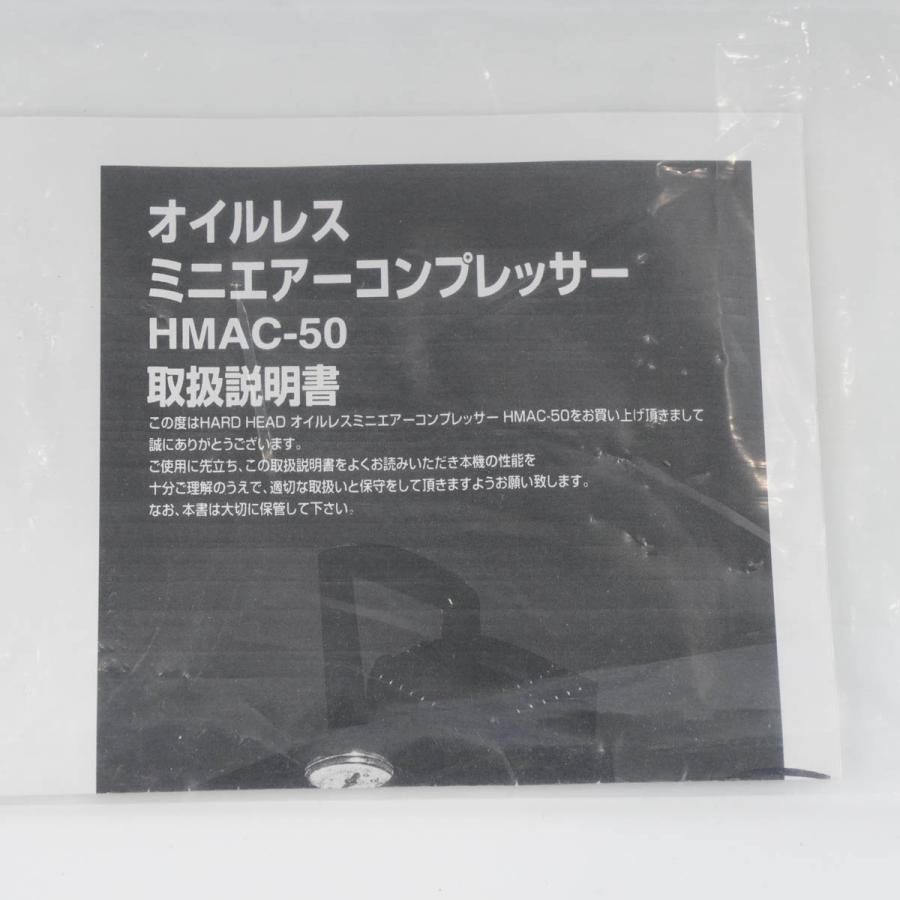 [PG]USED 8日保証 三共コーポレーション HMAC-50 オイルレス ミニエアーコンプレッサー 屋内用 50/60Hz 取扱説明書 [05326-0007] : DIRWINGS ...