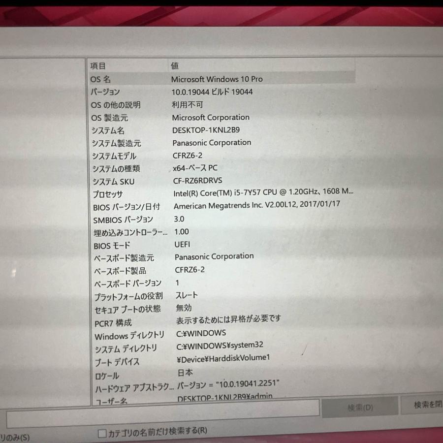 [DW]USED 8日保証 IBS BUN-CHAN-DB Wi Spy DBx metageek USB Spectrum Analyzer ...