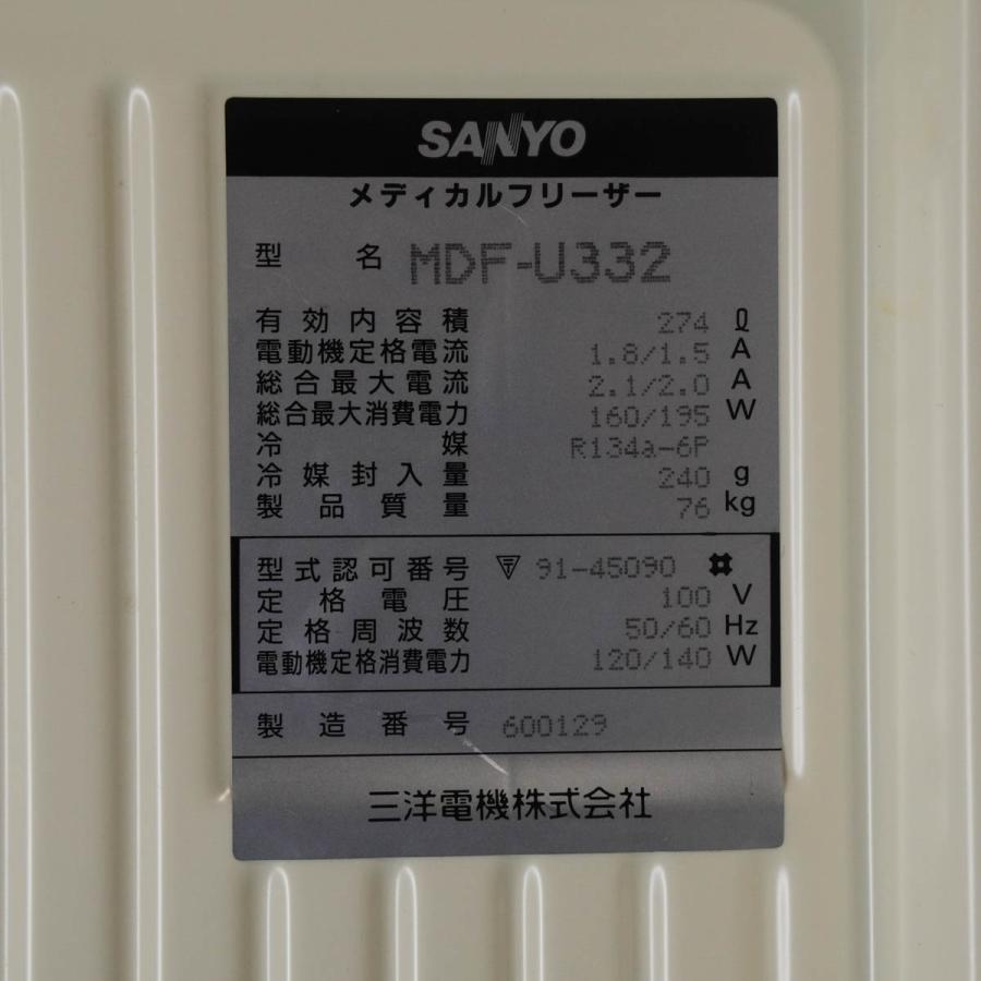 [DW]USED 8日保証 SANYO MDF-U332 MEDICAL FREEZER メディカルフリーザー 冷凍庫 274L [05356 ...