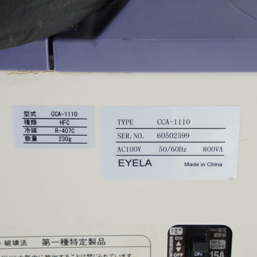 [DW]USED 8日保証 EYELA CCA-1110 COOL ACE クールエース 冷却水循環装置 チラー [05370-0083] : ソクラボショップ - 通販 - Yahoo!ショッピング