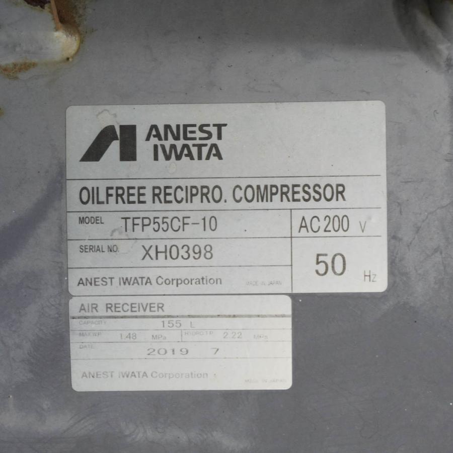 [PG]USED 8日保証 ANEST IWATA TFP55CF-10 オイルフリー レシプロ コンプレッサー OILFREE ...