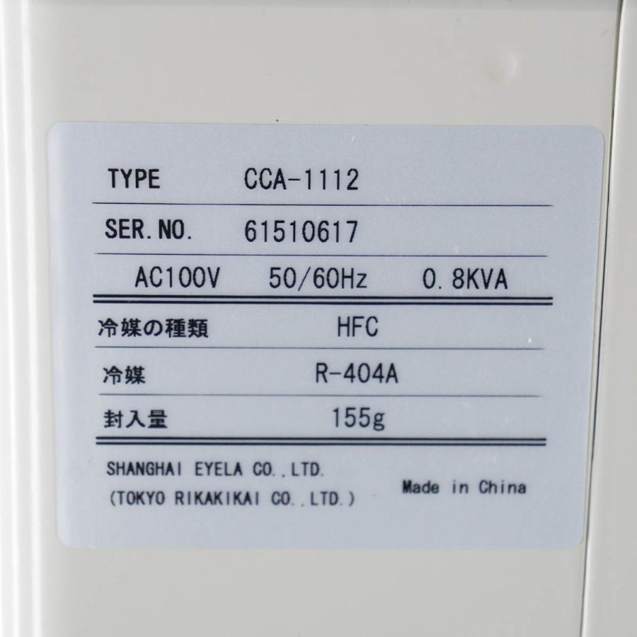 [DW]USED 8日保証 EYELA CCA-1112 COOL ACE クールエース 冷却水循環装置 チラー [05416-0007] : 05416-0007 : DIRWINGS ...