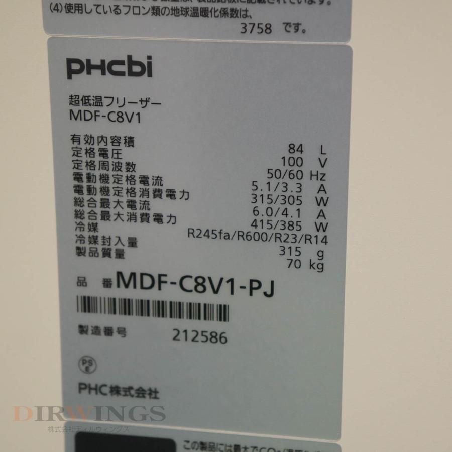 [DW]USED 8日保証 2021年購入品 phcbi MDF-C8V1-PJ MDF-C8V1 PHC 超低温フリーザー 冷凍庫 84L ...