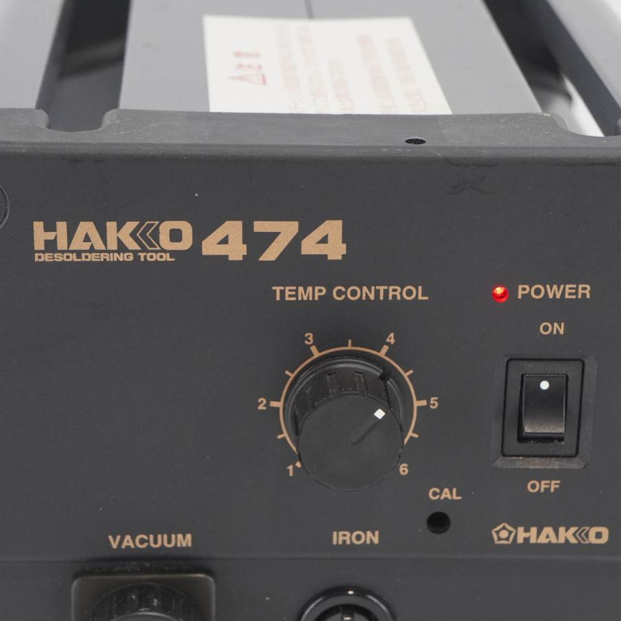 [DW]USED 8日保証 HAKKO 474 474-1 はんだ除去装置 はんだ吸取器 631 809 [05491-0105 ...