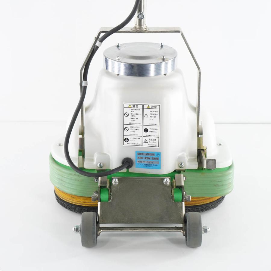 [PG]USED 8日保証 AMANO AFP-70W ポリッシャー 床洗浄機 [05539-0047] :05539-0047:DIRWINGSショップ - 通販 - Yahoo!ショッピング