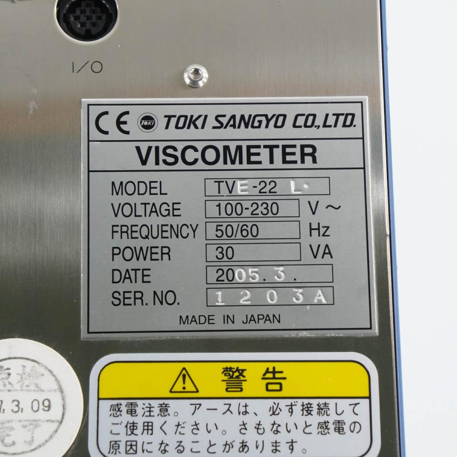 [DW]USED 8日保証 TOKI SANGYO TVE-22L TV-22 VISCOMETER 粘度計 [05540-0006 ...