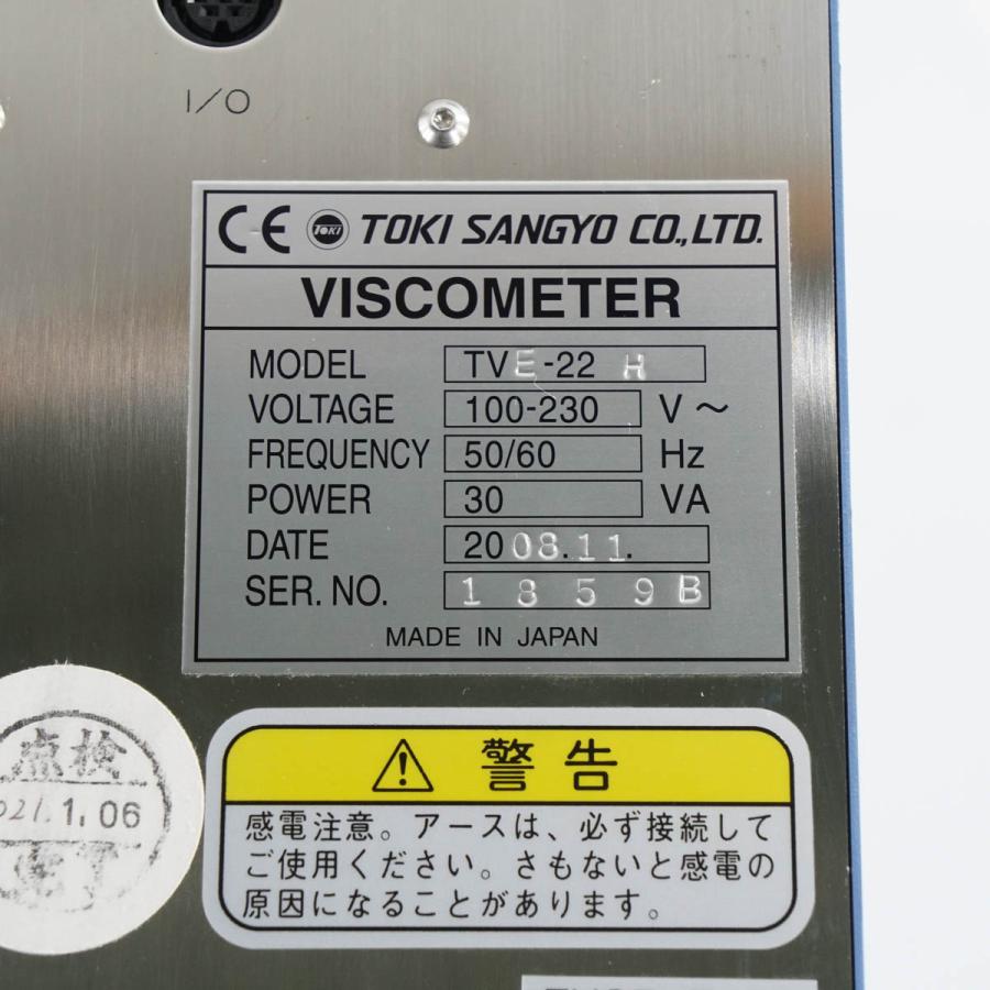 [DW]USED 8日保証 TOKI SANGYO TVE-22H TV-22 VISCOMETER 粘度計 電源コード [05540 ...