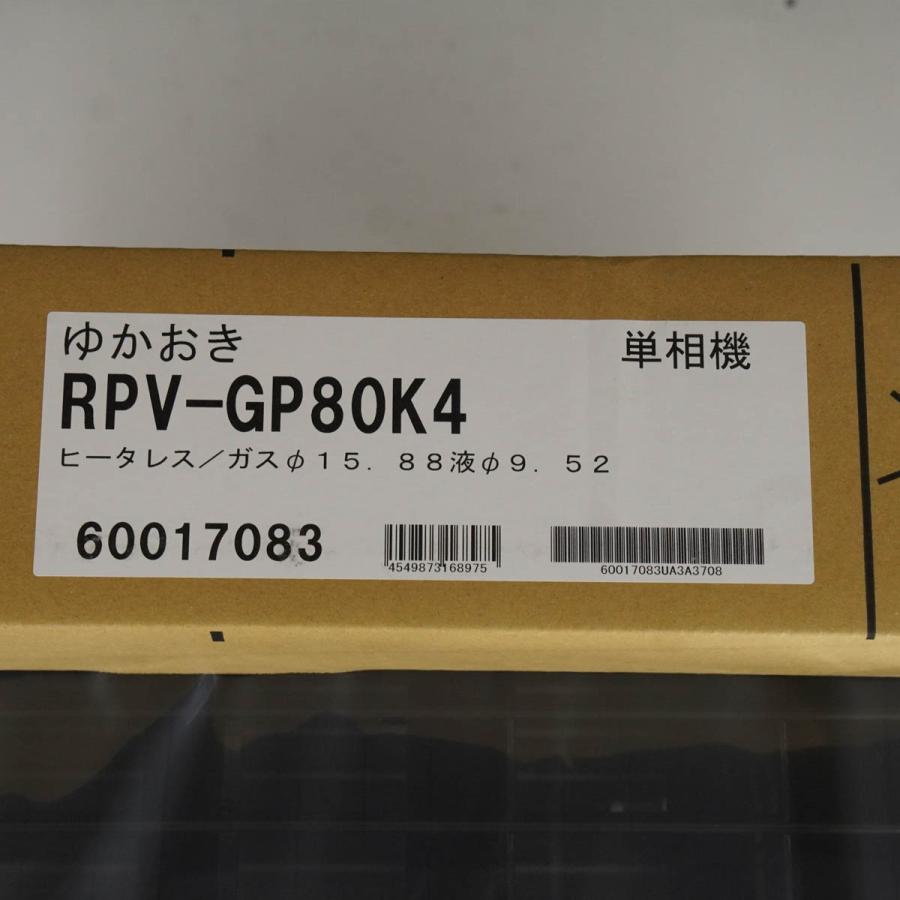 [PG]USED 8日保証 2台入荷 未使用品 2023年製 HITACHI RPV-GP80K4 UA3A3708 パッケージエアコン 室内ユニット 業務用エアコ...[05699-0082 ...