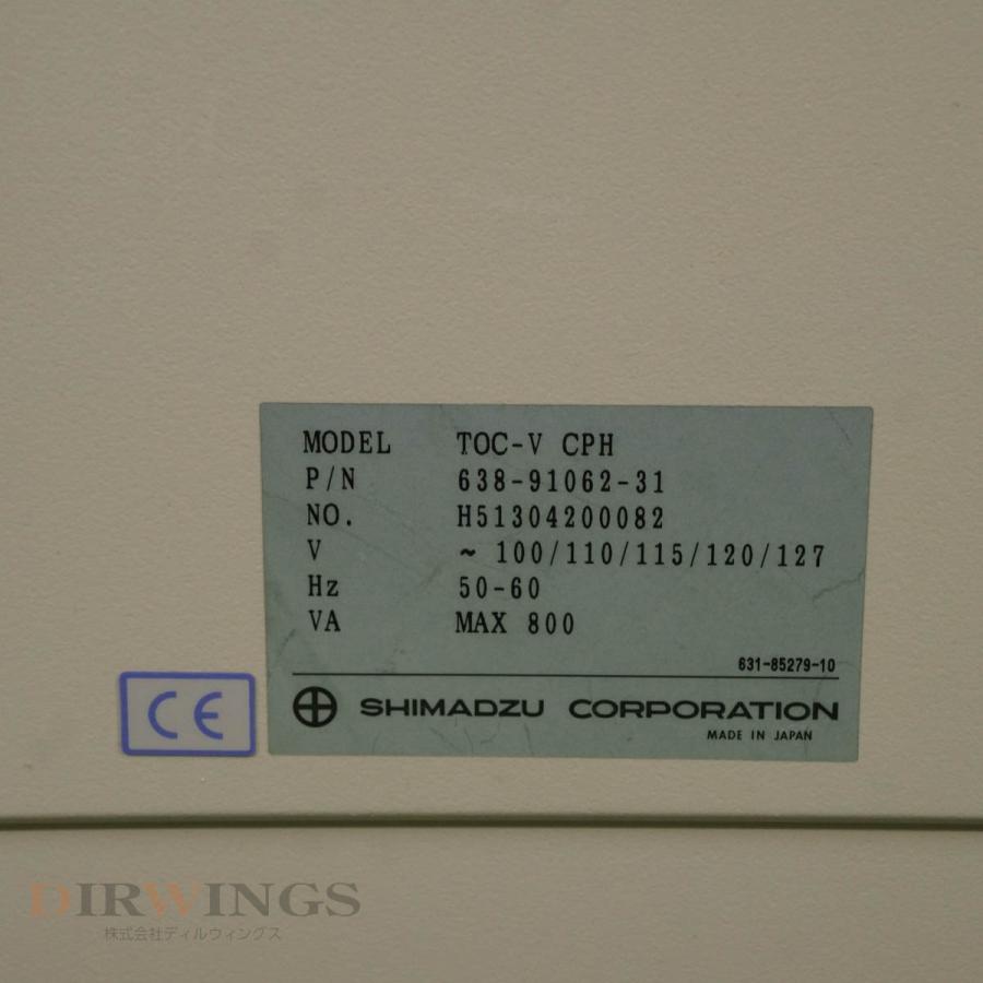 [DW]USED 8日保証 セット SHIMADZU TOC-V CPH ASI-V TOTAL ORGANIC CARBON ANALYZER 全有機体炭素計 TOC計 [05729 ...