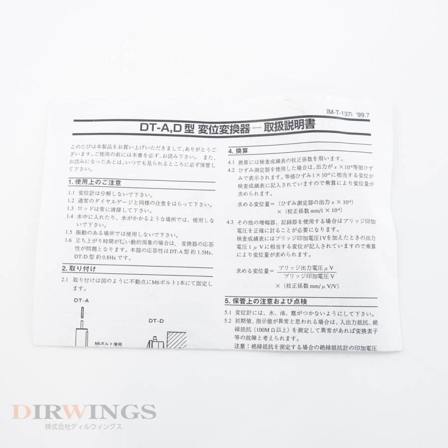 [DW]USED 8日保証 5台入荷 12/2022CAL KYOWA DT-10D DT-D ダイヤルゲージ型 変位変換器 10mm 取扱説明書 [05768-1310 ...