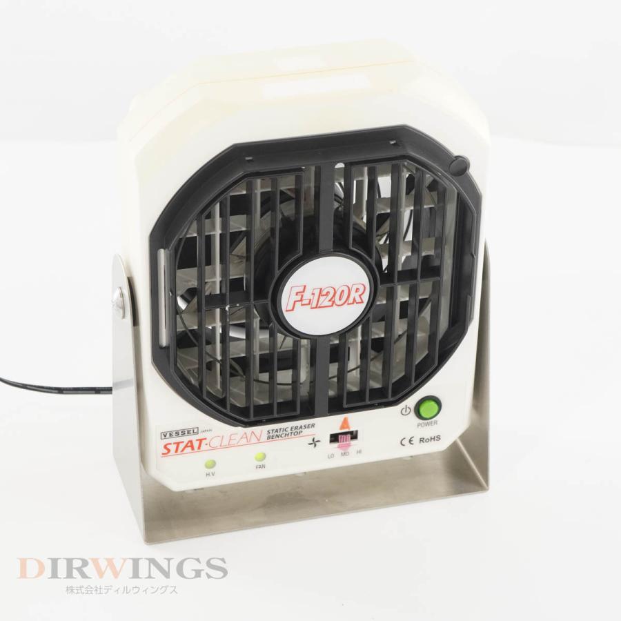 [PG]USED 8日保証 VESSEL F-120R STAT CLEAN F-120 静電気除去ファン STATIC ERASER ...
