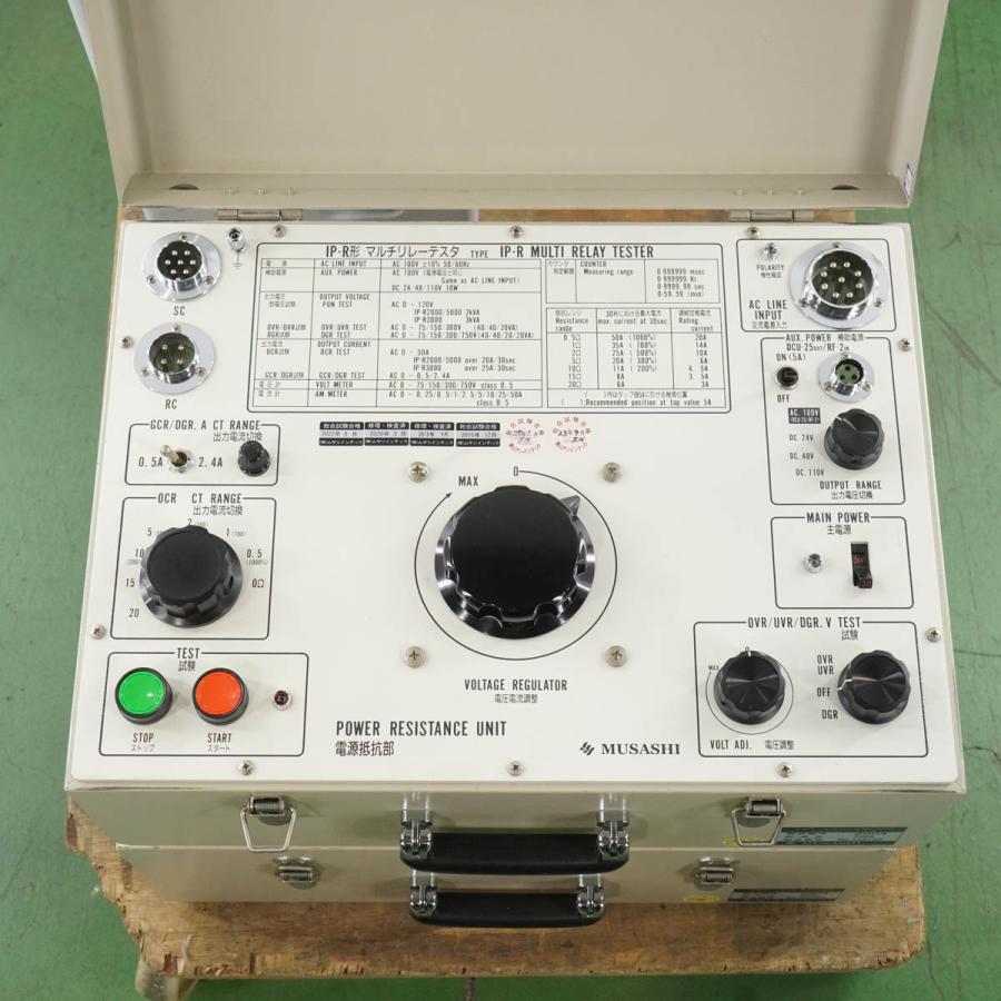 [DW]USED 8日保証 セット MUSASHI IP-R5000 DR-1250M R-1250 2004 3703 3604 MULTI ...