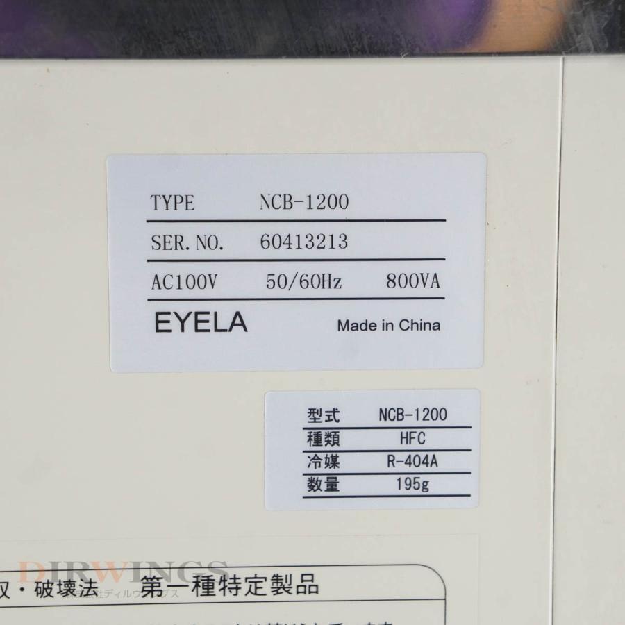 [DW]USED 8日保証 EYELA NCB-1200 低温恒温水槽 チラー [05808-0042] :05808-0042:DIRWINGSショップ - 通販 - Yahoo!ショッピング