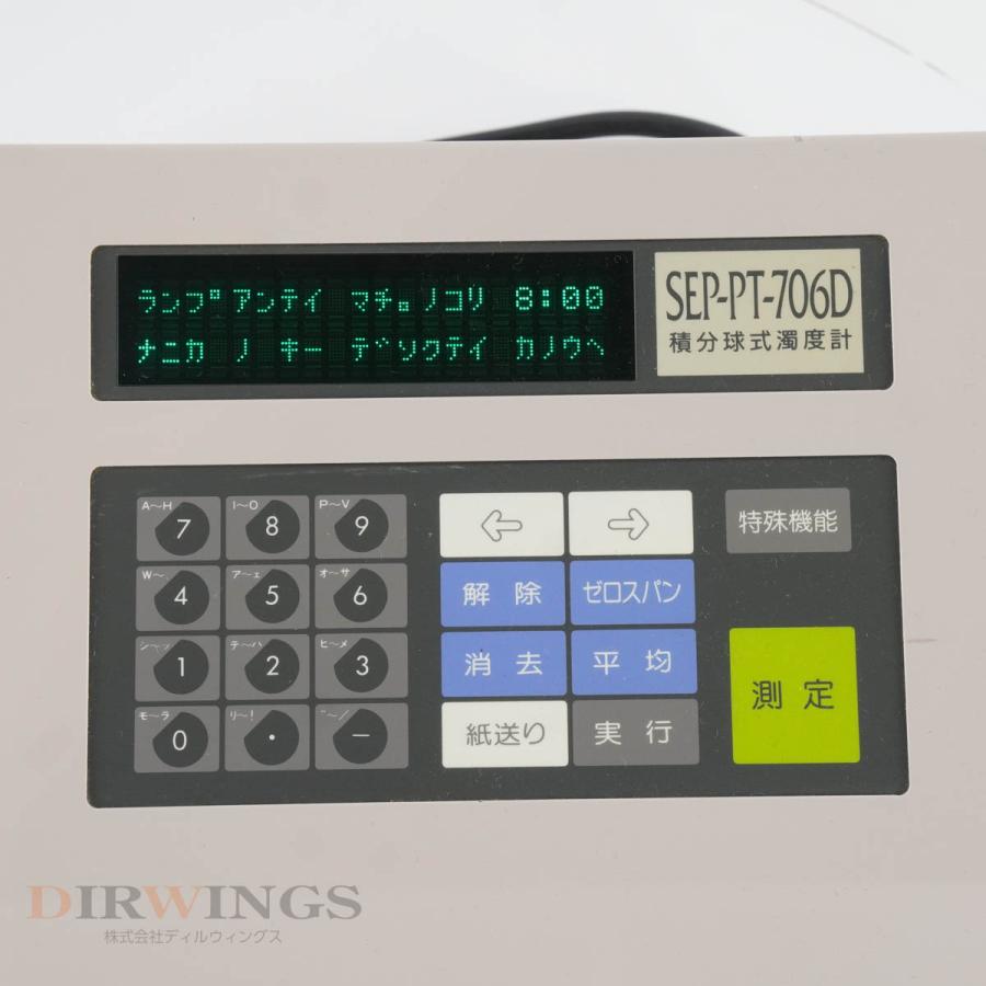 [DW]USED 8日保証 MITSUBISHI SEP-PT-706D TURBIDIMETER 積分球式濁度計 電源コード [05812 ...