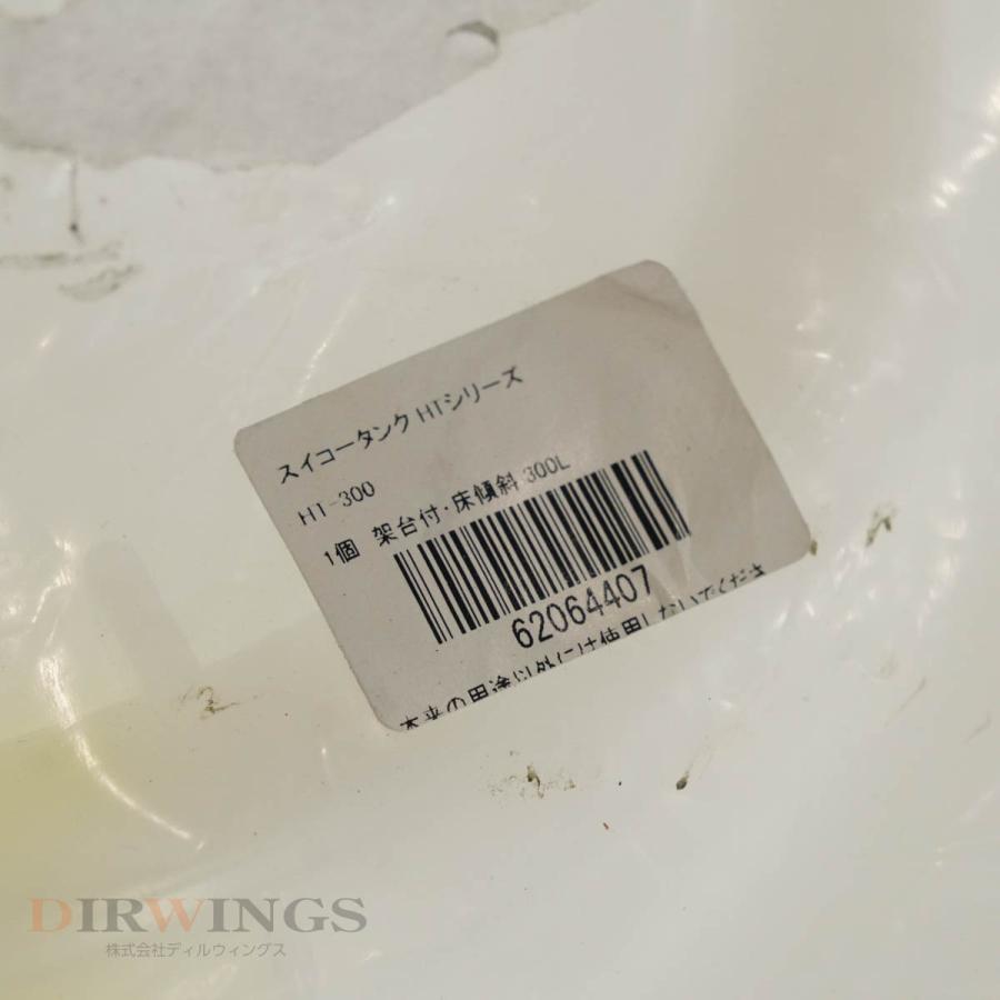 [DW]USED 8日保証 未使用品 SUIKO HT-300 HTタンク300 HTタンク 300L ポリエチレン 丸型密閉 工業 プラント ...