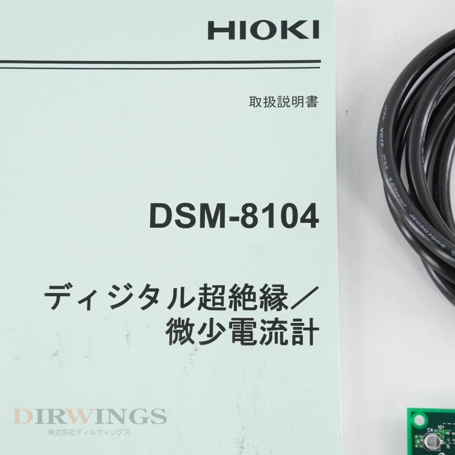 [DW]USED 8日保証 43台入荷 HIOKI DSM-8104 DIGITAL SUPER MEGOHAMMETER デジタル超絶縁 ...