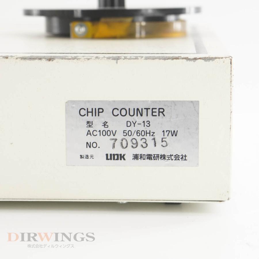 [DW]USED 8日保証 UDK DY-13 CHIP COUNTER 大型自動チップカウンター 電源コード [05833-0050] : ソクラボショップ - 通販 - Yahoo!ショッピング