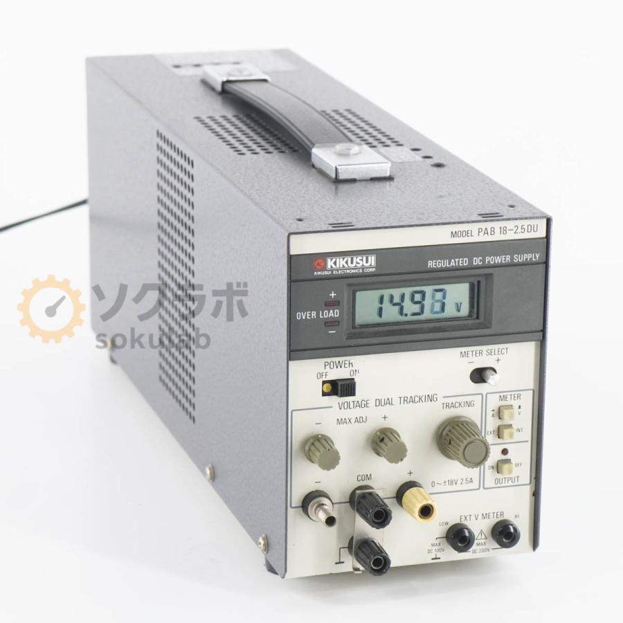 [DW]USED 8日保証 KIKUSUI PAB18-2.5DU REGULATED DC POWER SUPPLY 直流安定化電源 DC ...
