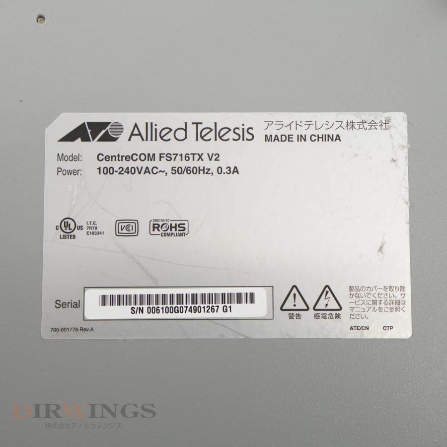 [PG]USED 8日保証 セット Allied Telesis FS708XL FS716TX V2 CentreCOM ファーストイーサネット スイッチ [05847-0014] : ソク ...