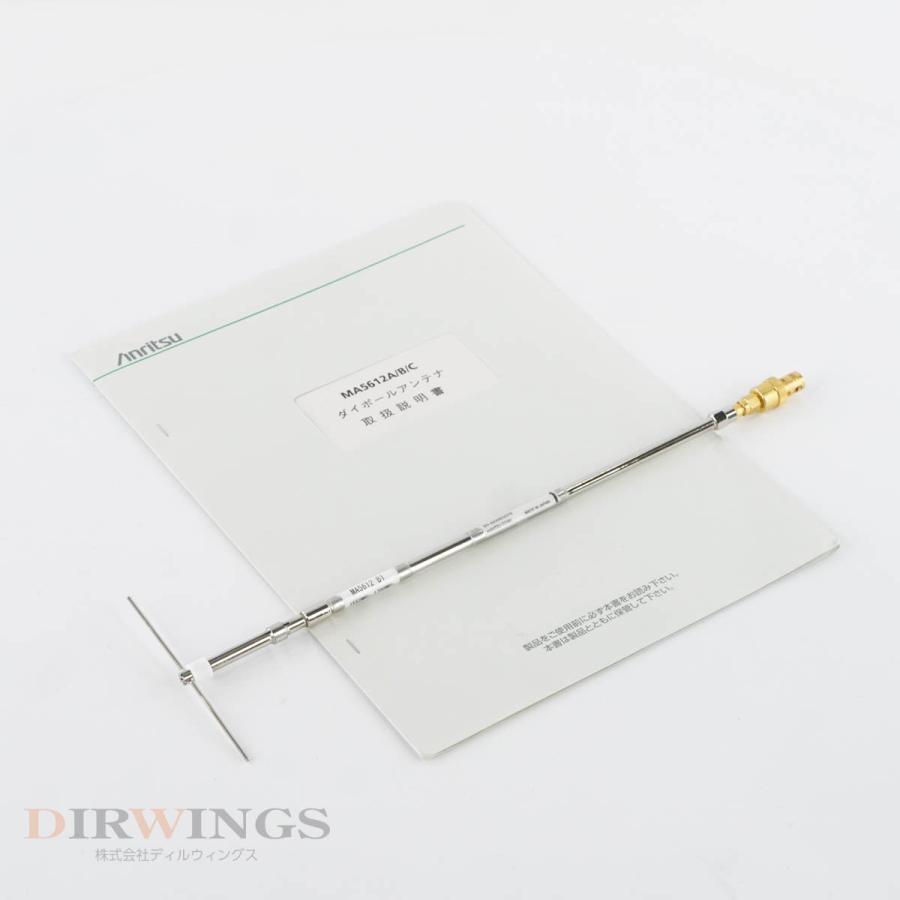[DW]USED 8日保証 Anritsu MA5612 B1 MA5612B1 Dipole Antenna ダイポールアンテナ ...