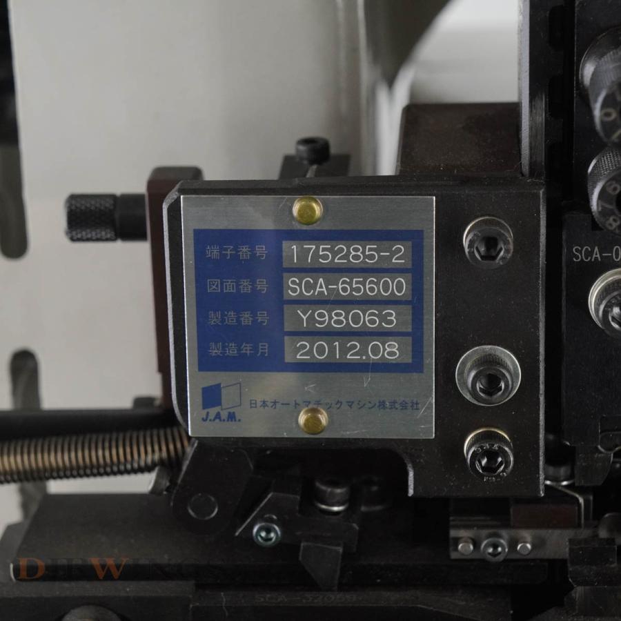 [PG]USED 8日保証 JAM SCM150S CB51-3B SCA-65600 ストリップクリンパー 取扱説明書 [05908-0055] : ソクラボショップ - 通販 ...