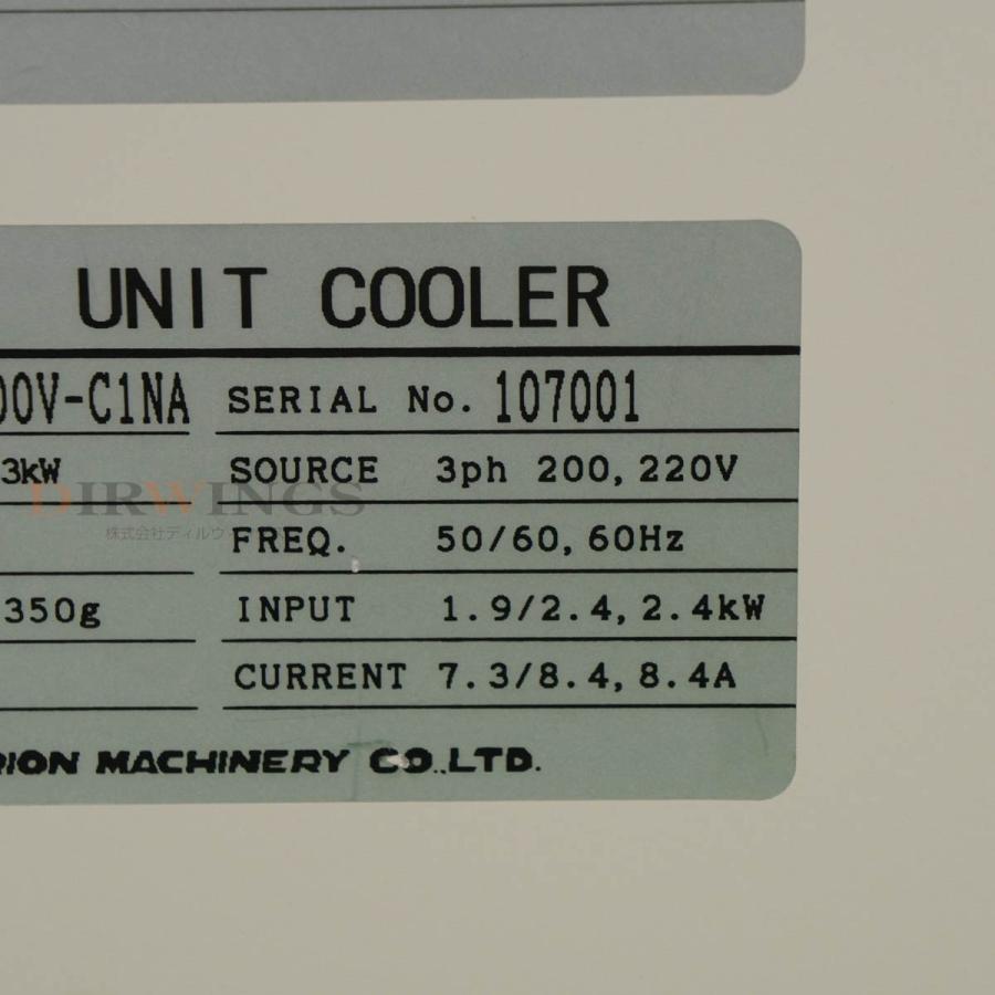 [DW]USED ORION RKS-1500V-C1 RKS-1500V-C1NA UNIT COOLER ユニットクーラー チラー ...