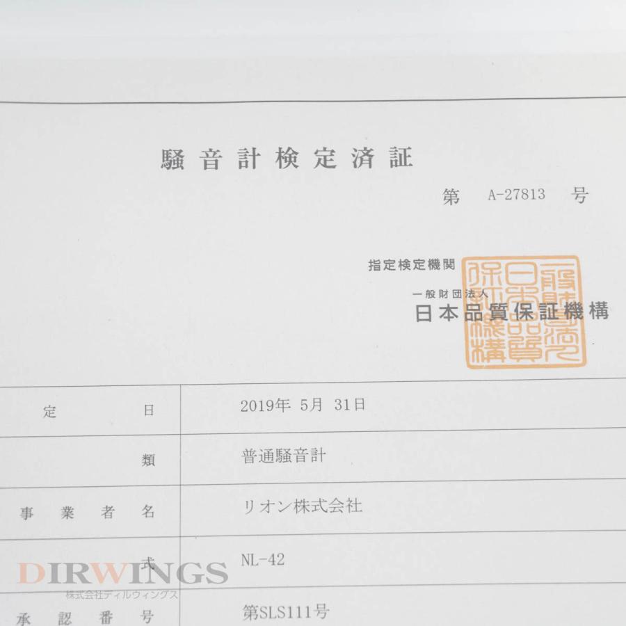 [DW]USED 8日保証 検定2026年6月まで有効 RION NL-42EX NL-42 NX-42EX SOUND LEVEL METER 普通騒音計 サウンドレベルメータ ...