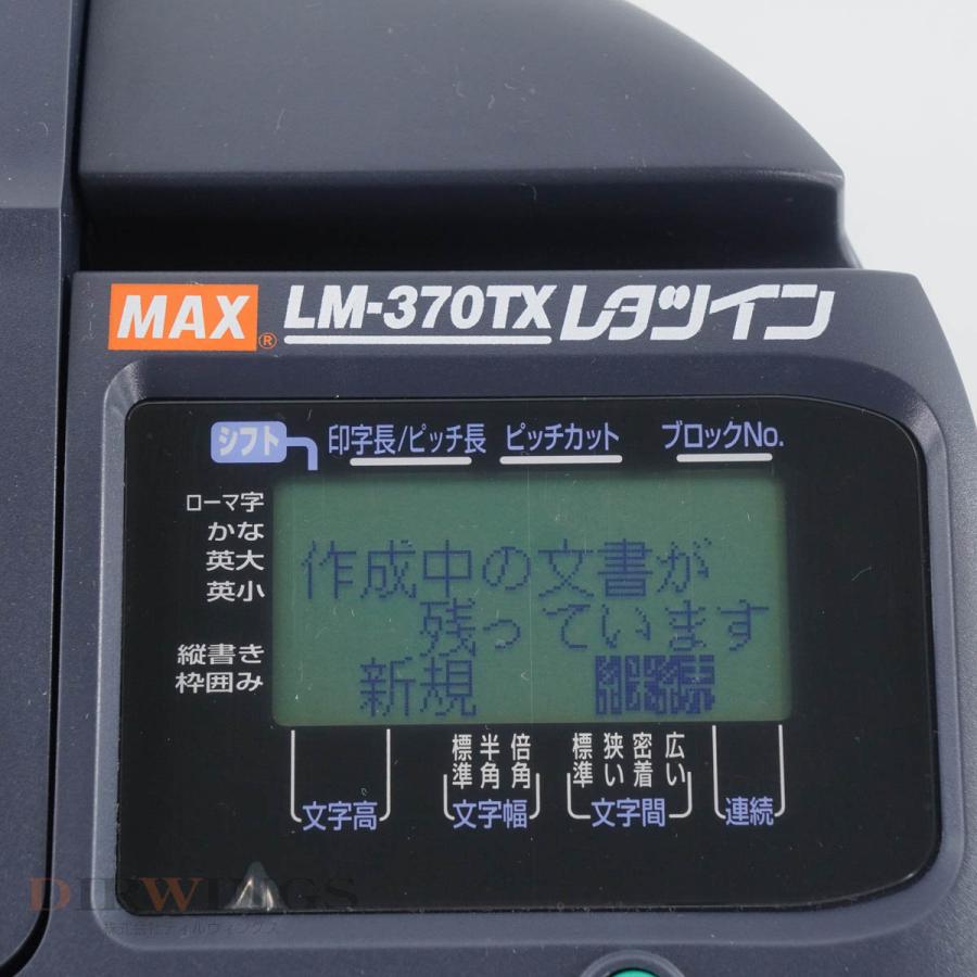[PG]USED 8日保証 印刷確認済 MAX LM-370TX LETATWIN レタツイン チューブマーカー LM-BG320 ACアダプター 電源コード 取扱...[05994-0024 ...