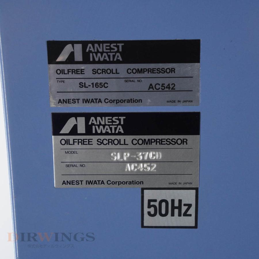 [JB]USED 保証なし ANEST IWATA SLP-37CD SL-165C オイルフリースクロールコンプレッサー OILFREE SCROLL COMPRESSOR MS-N2 ...