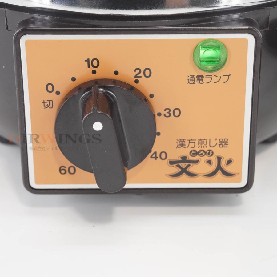 [PG]USED 8日保証 2005年製 TOCHIMOTO IK-230 漢方煎じ器 文火 とろび 電源コード 取扱説明書 [06005 ...